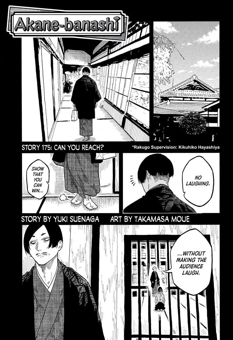 Akane-banashi (Official) - Chapter 175 - COCOMIC - Read the Most Popular Yaoi Manga
