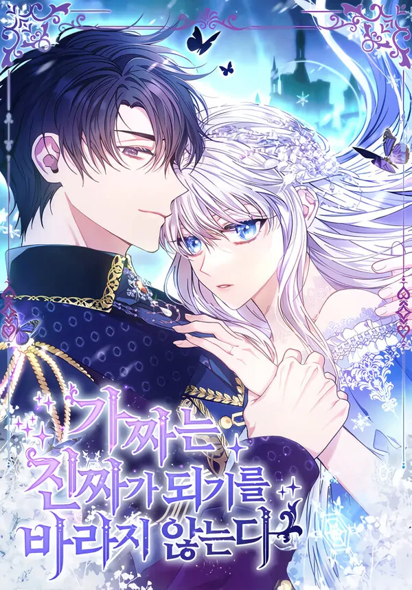 Fakes Dont Want To Be Real Cocomic Read The Most Popular Yaoi
